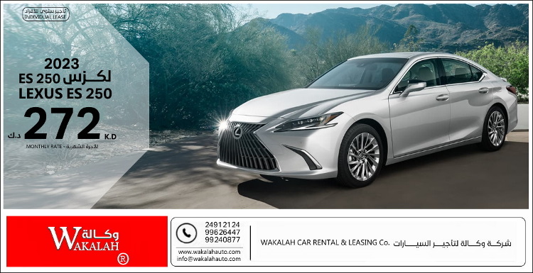 Wakalah Automotive Kuwait